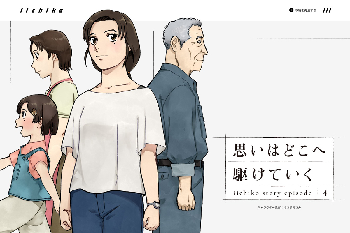 企業CMにアニメーションを活用！ メリットや事例、ポイントを解説【制作会社監修】